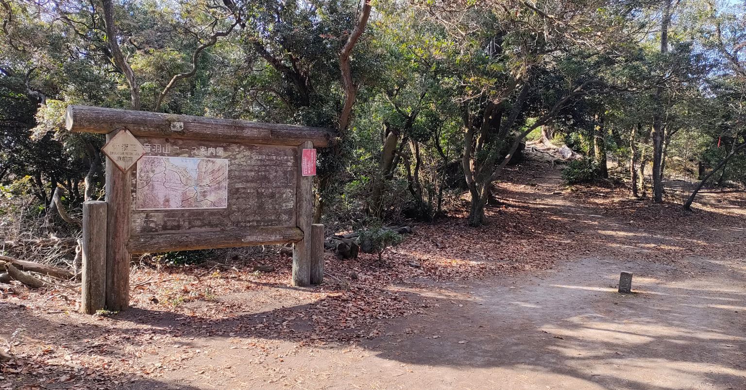 【音羽山(滋賀県/京都府)】大谷駅→音羽山→大津駅 登山ルートガイド - YamaPub